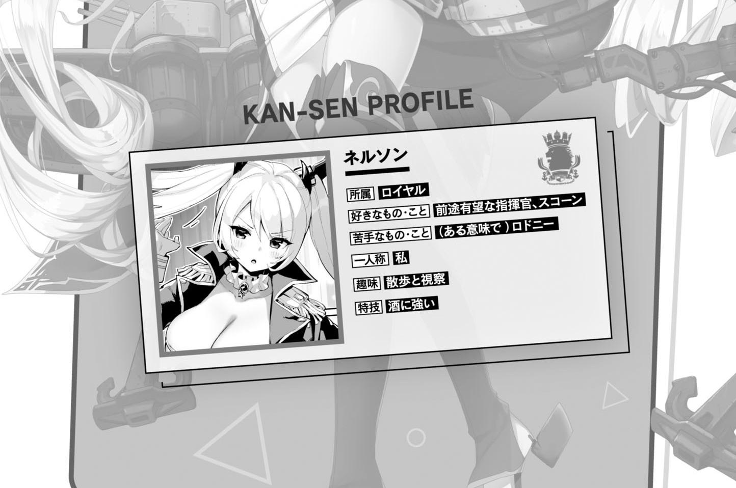 アズールレーン びそくぜんしんっ！ - 『アズールレーン』運営/ホリ / 第085話 | 一迅プラス